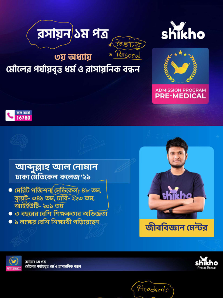HSC 25 Medical Admission Program (Free Live) Chemistry Nov-08 | PDF
