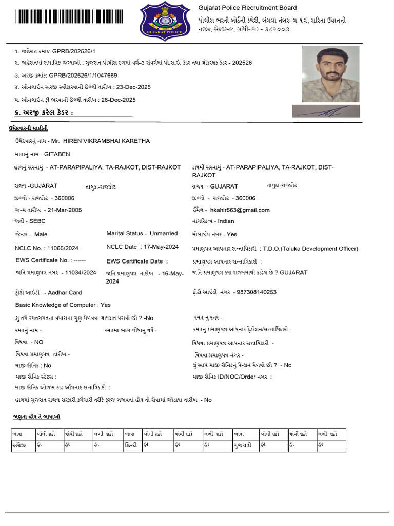 Hiren Police Form | PDF
