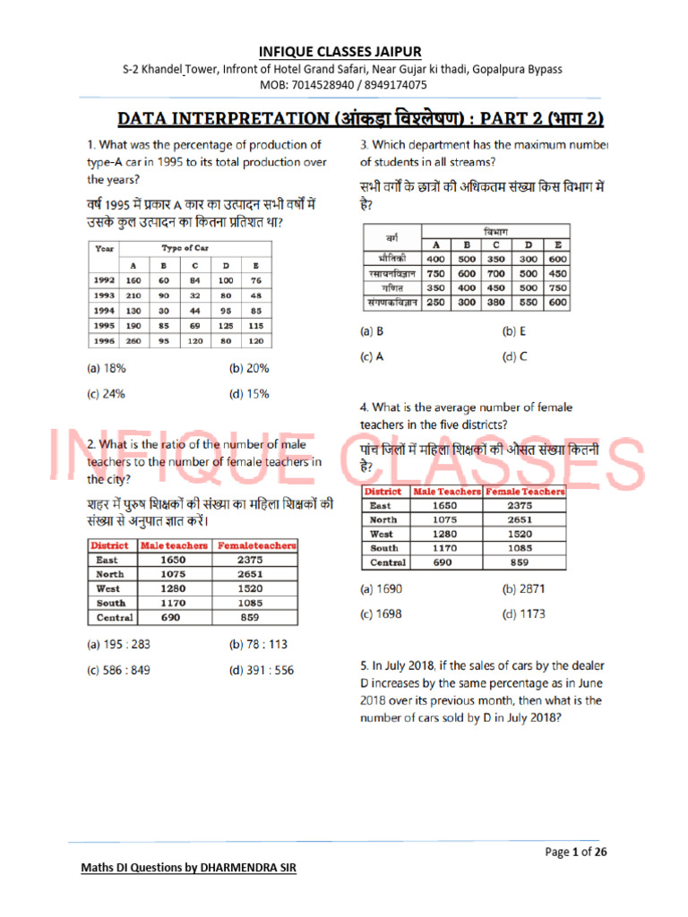 Maths Di 1 | PDF