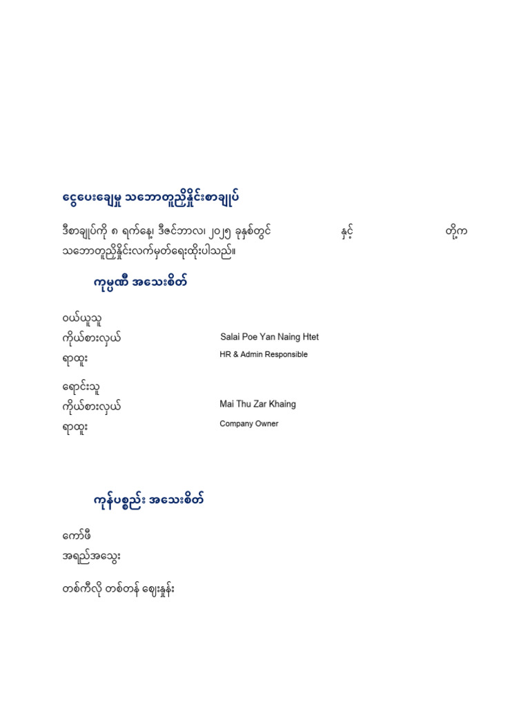 Coffee Procurement Signed | PDF