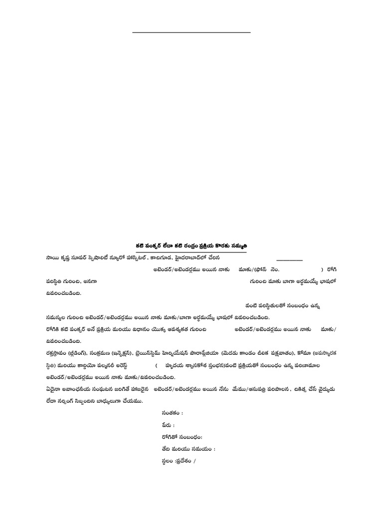 Lumbar Puncture Consent - 4 Languages | PDF