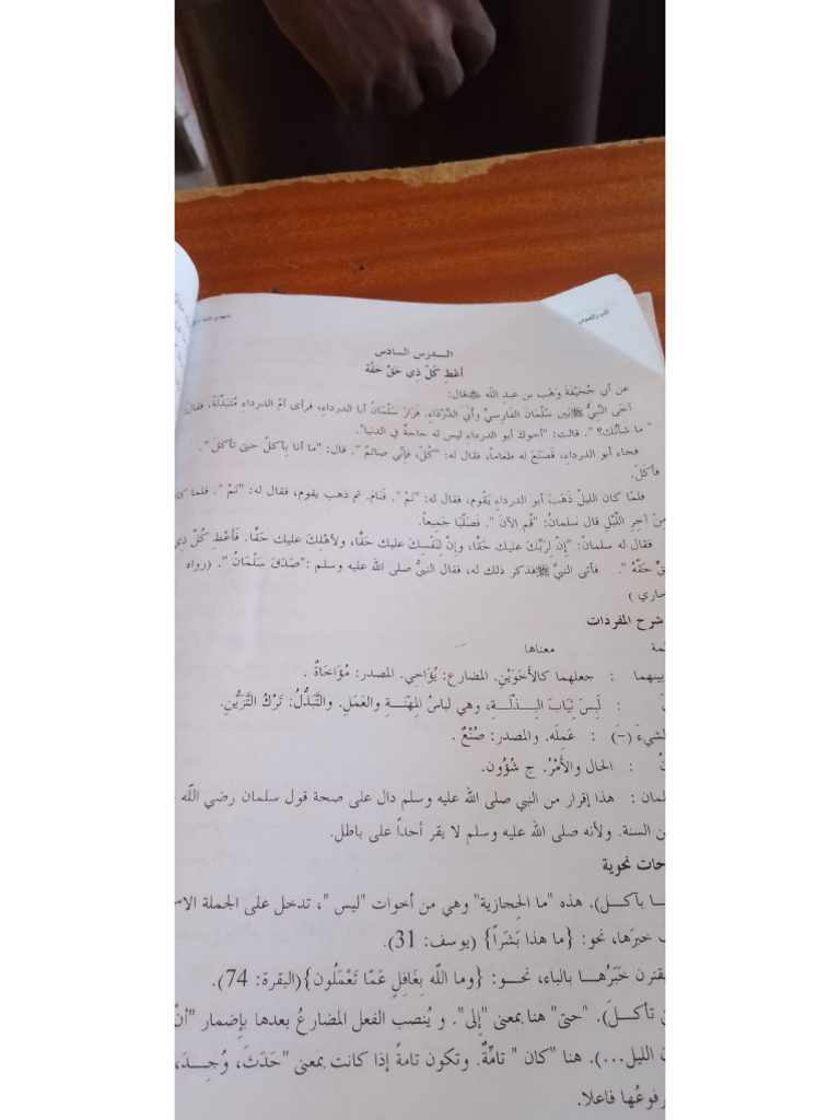 Zahda Zaujat Sheeth | PDF