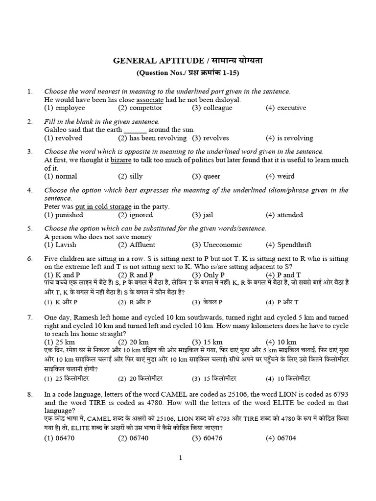 BEL EXAM Paper | PDF