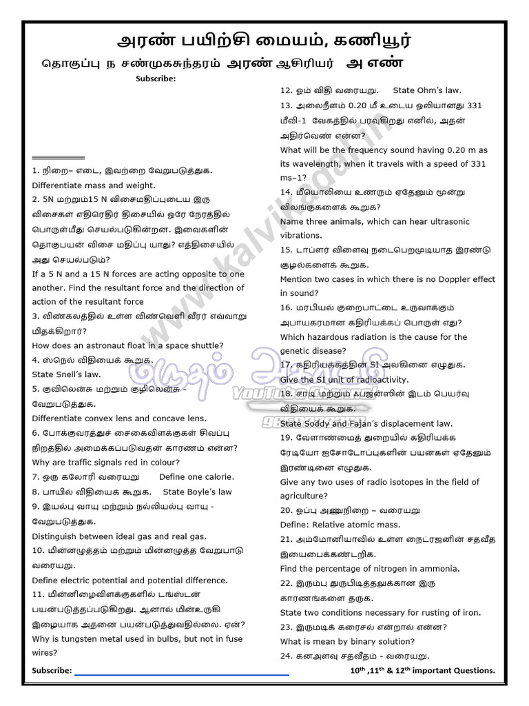 10th Science Important 2 & 5 Marks Questions TM & EM 2025 - 26 | PDF