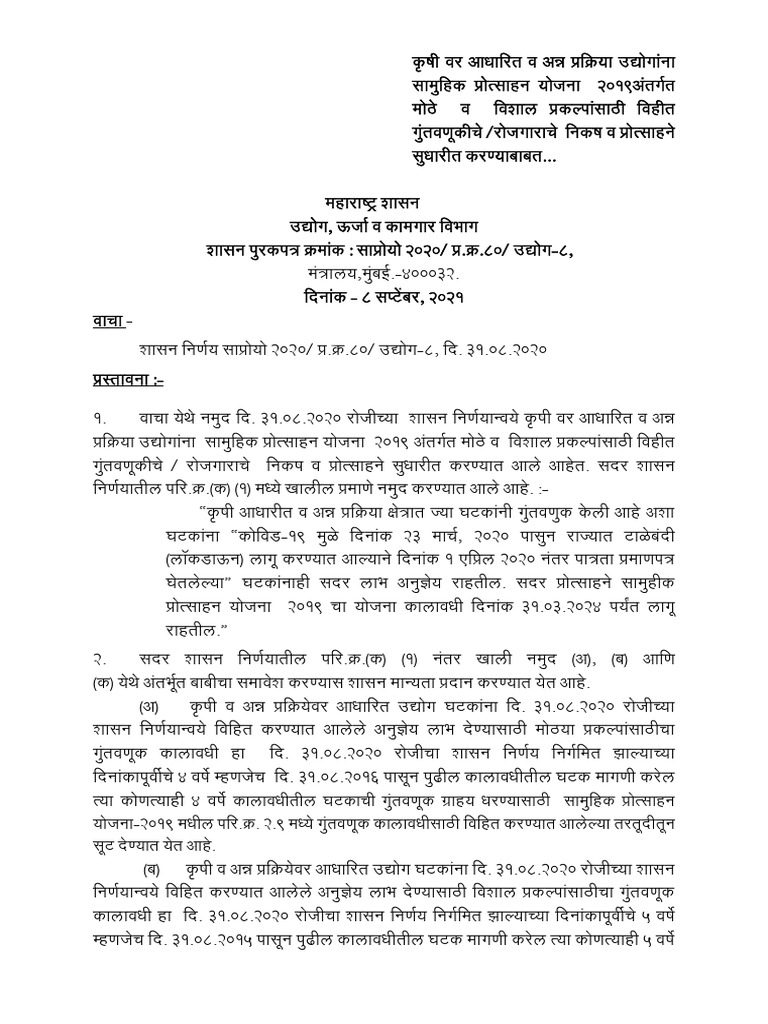 Modified Criteria GR 202109081440287310 | PDF