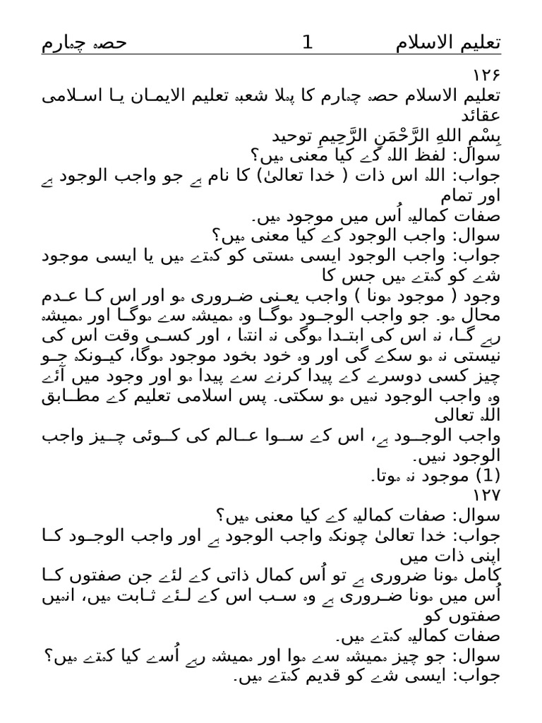 Talimul Islam 4th (Urdu) | PDF