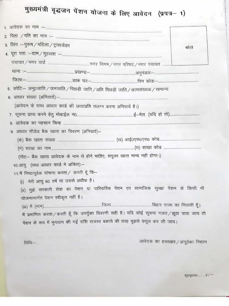 Bridha Pension | PDF