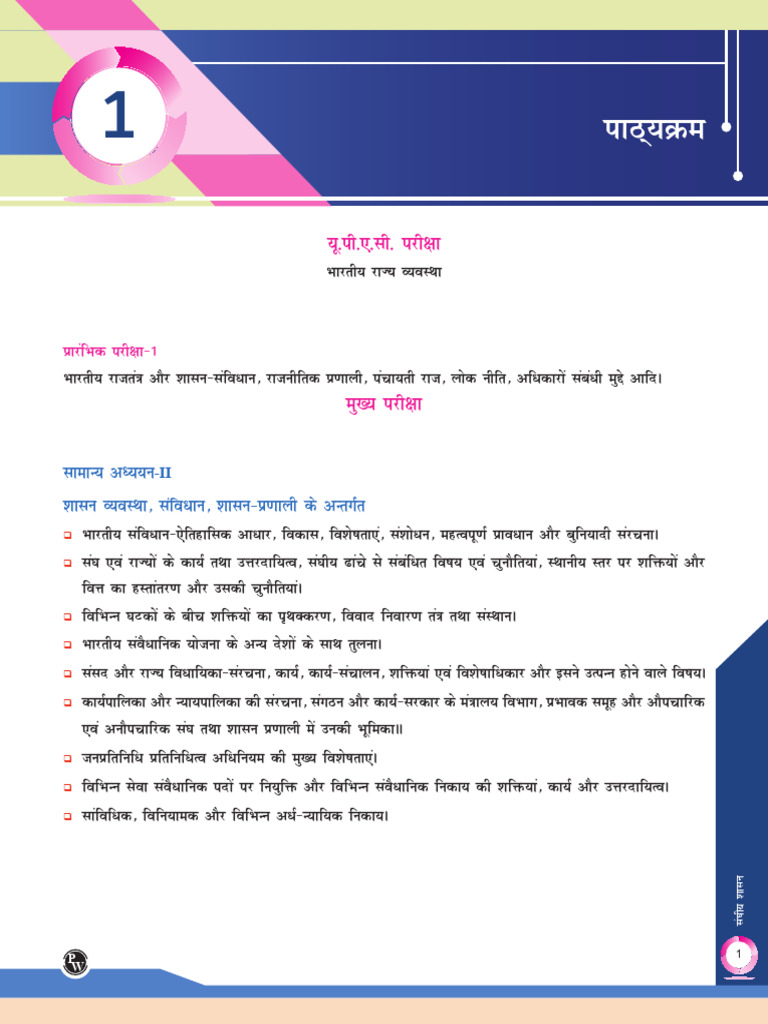 Polity Notes | PDF
