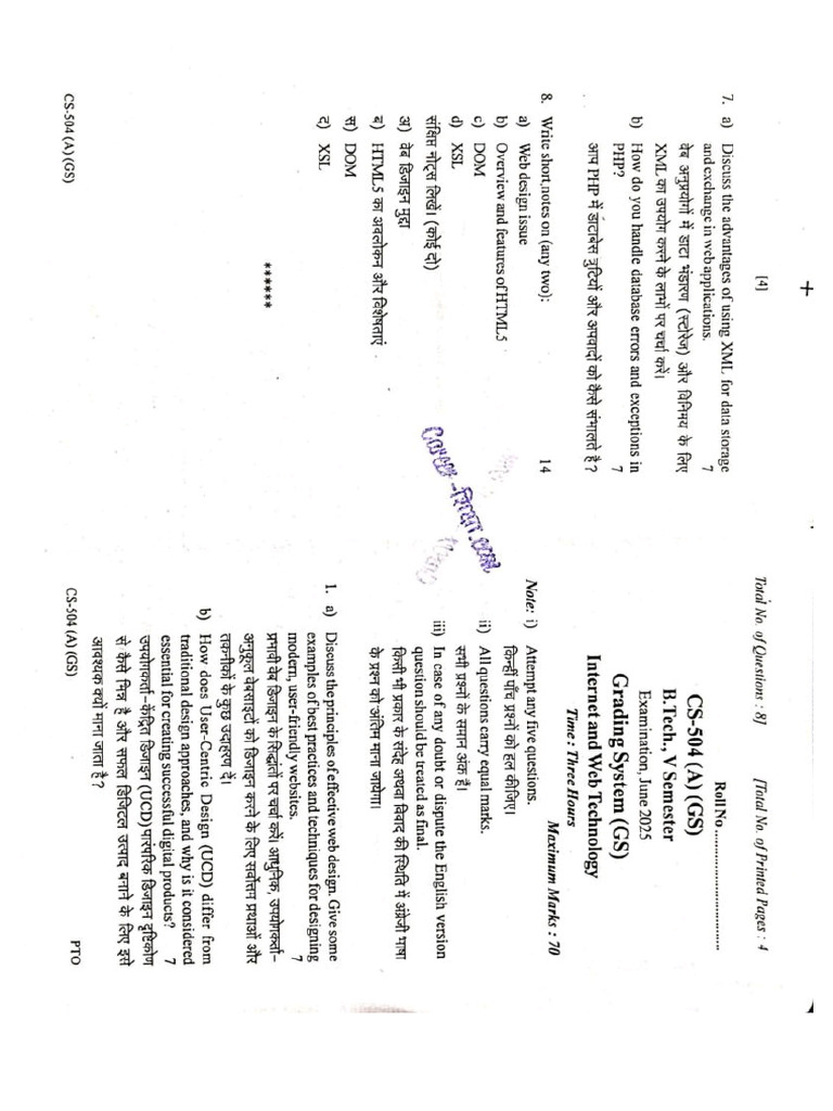 iwt rgpv previous year question paper | PDF