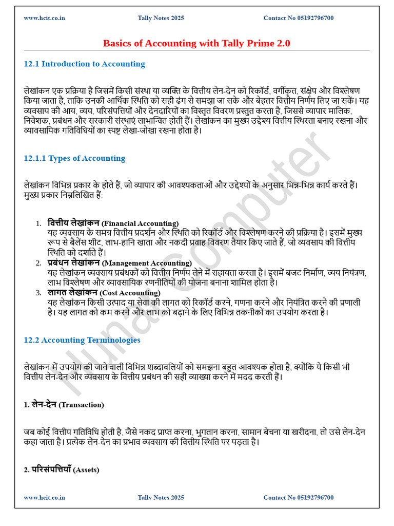 Tally | PDF