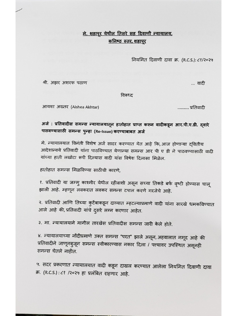 Summon Re Issue Application | PDF