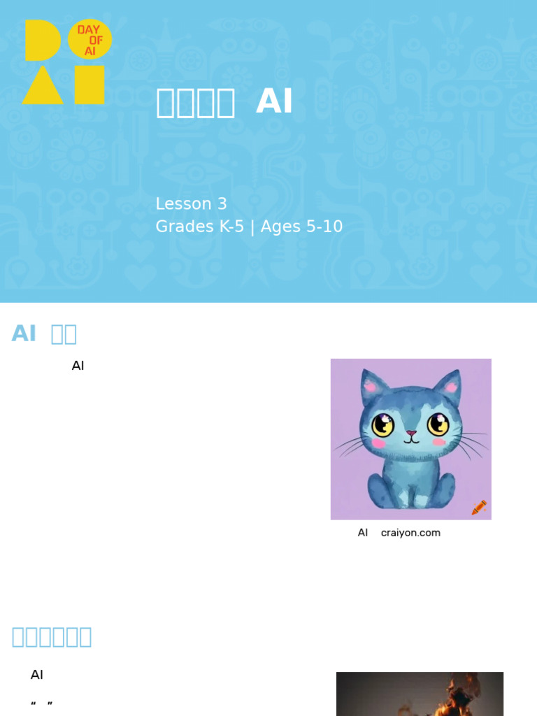 4lesson 3 Slides | PDF