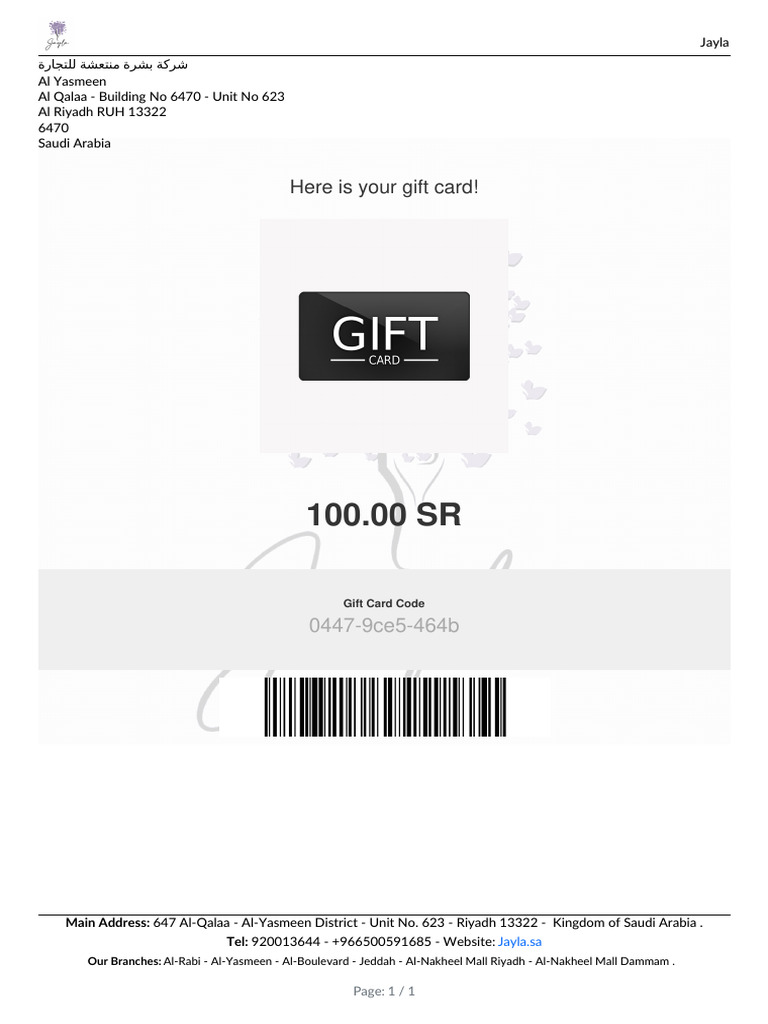 Gift Card | PDF