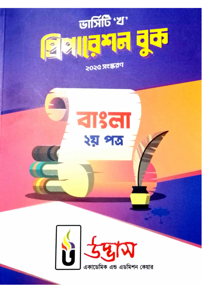@Examifyy Bangla 2nd Paper Preparation Book Udvash | PDF