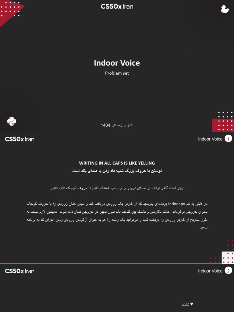 Indoor Voice | PDF