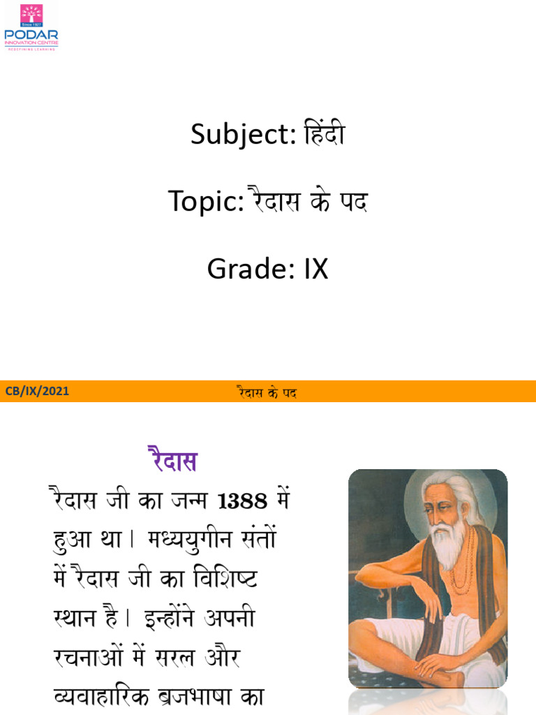 Bhavarth IX Hindi Raidas Ke Pad | PDF