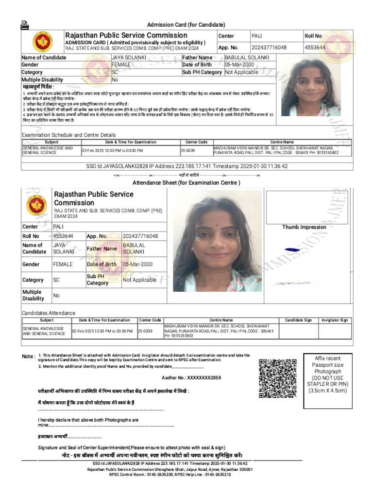 Ras Admit Card | PDF