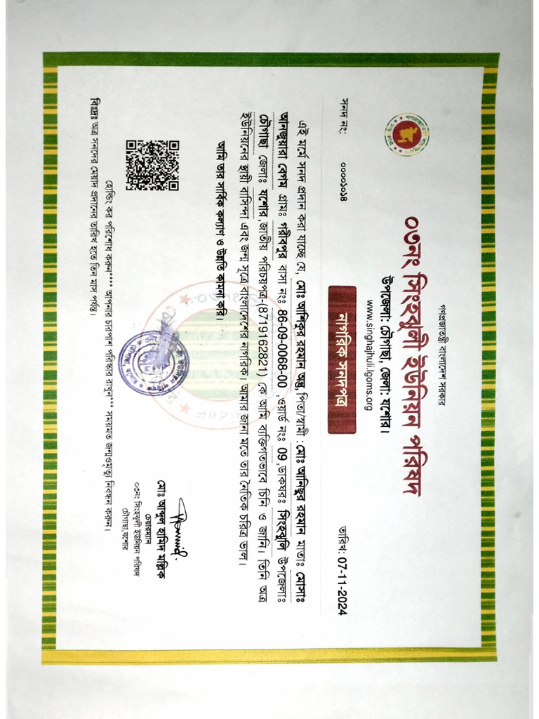 Nagorik Sonod | PDF