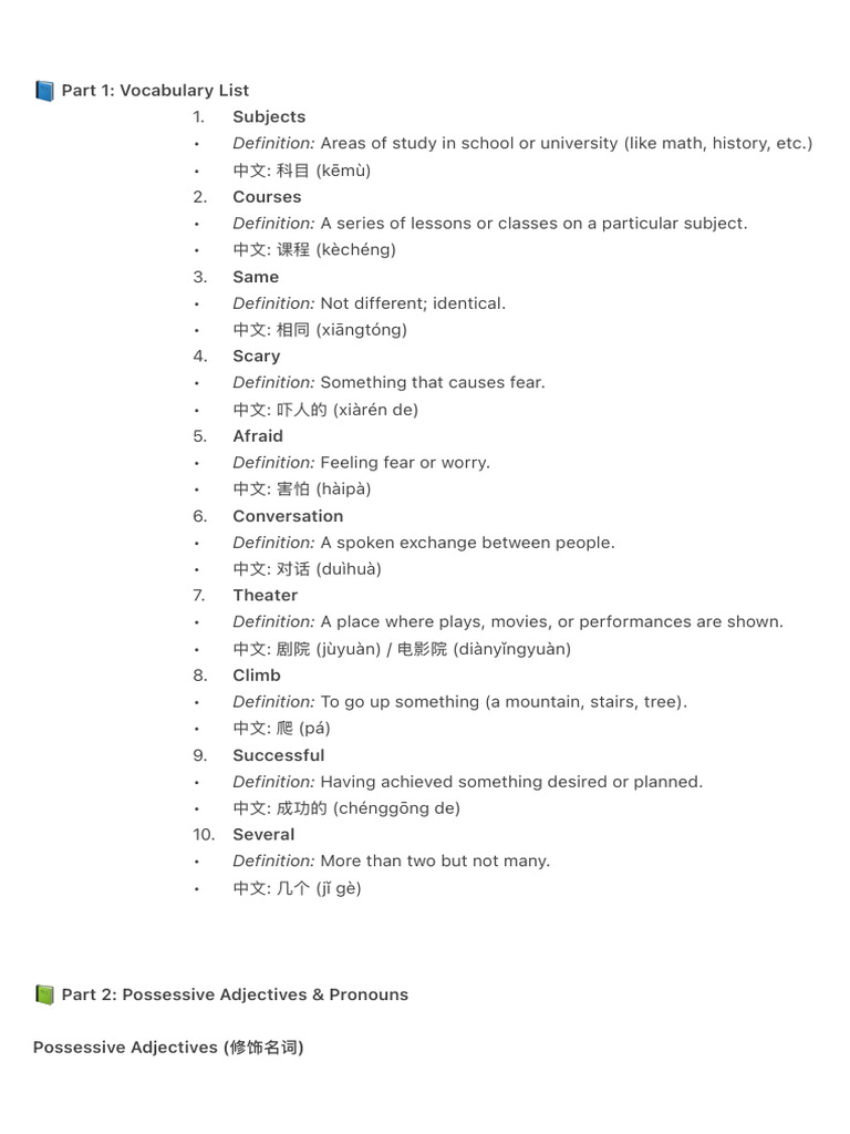 09-29 Vocab List | PDF