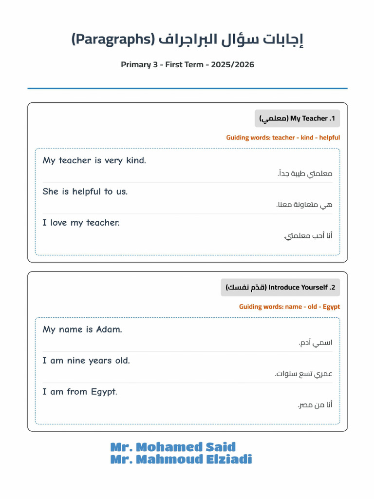 Grade 3 Full Paragraphs | PDF