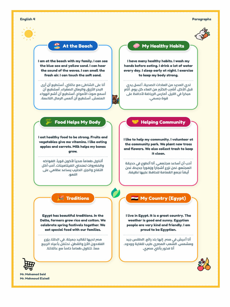 Grade 4 Full Paragraphs | PDF