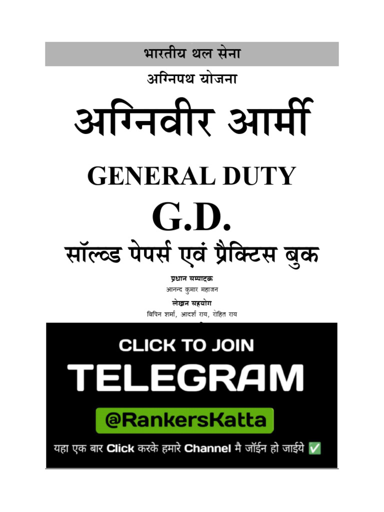 INDIAN ARMY GD SOLVED PAPER AGNIVEER | PDF | Internal Medicine | Carbon