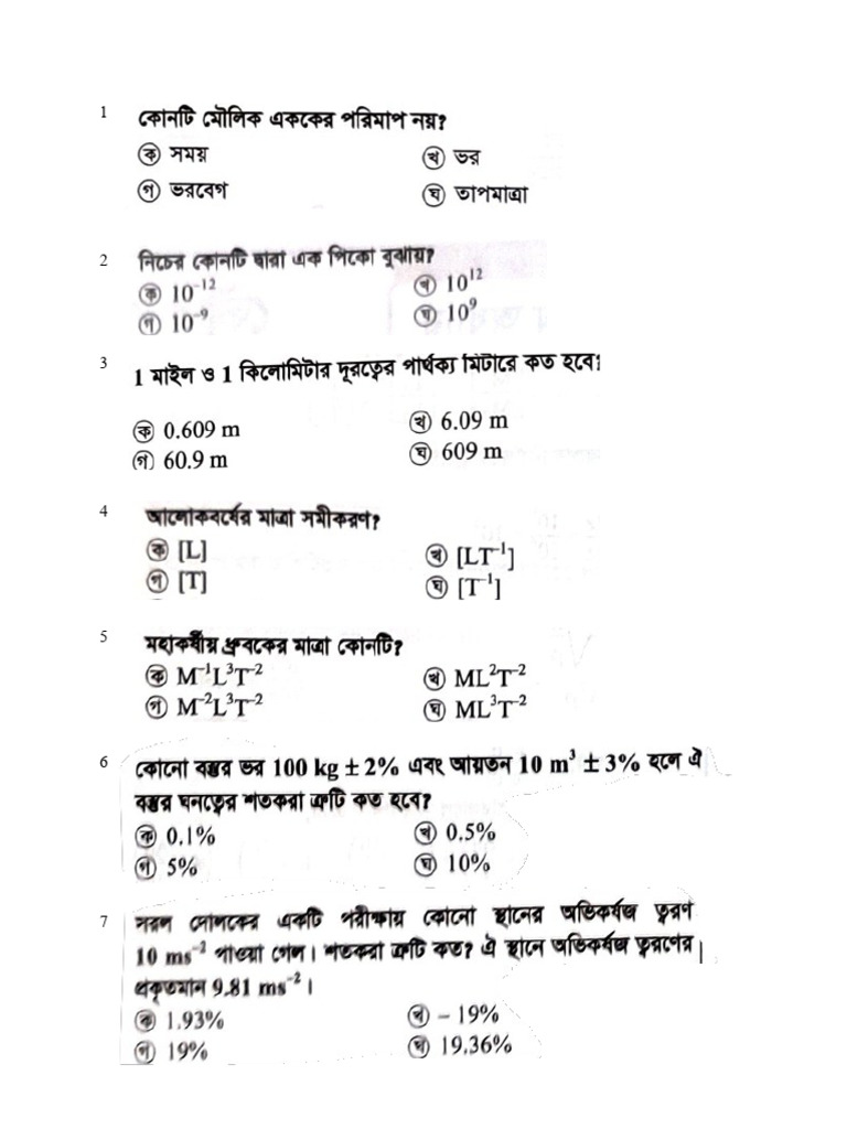 Versity Phy 1st 1st Chapter | PDF