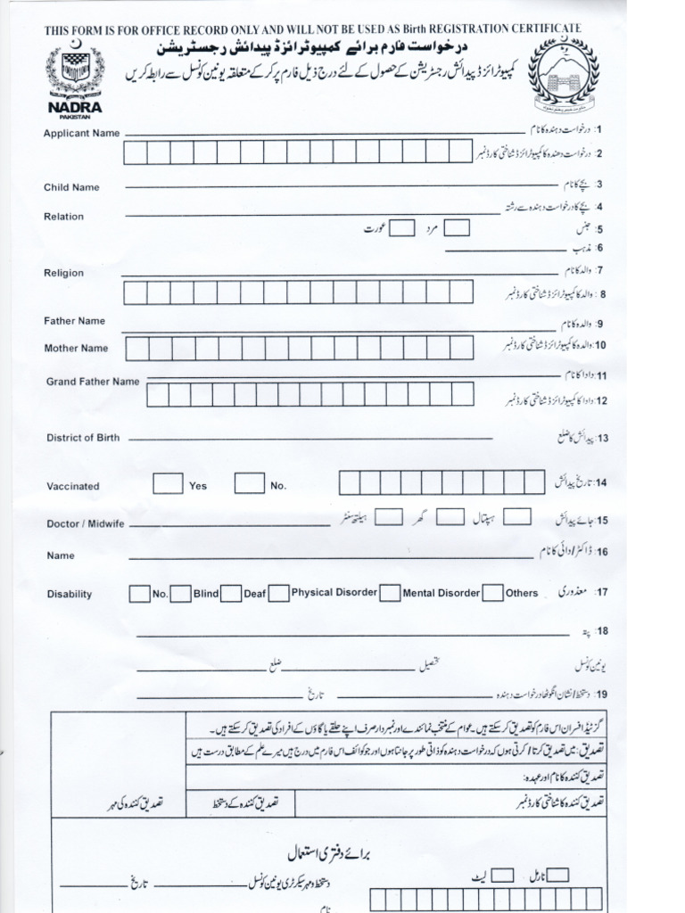 Birth Certificate Form B | PDF