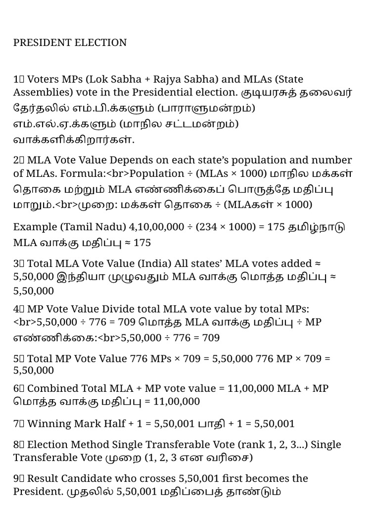 President Election Method | PDF