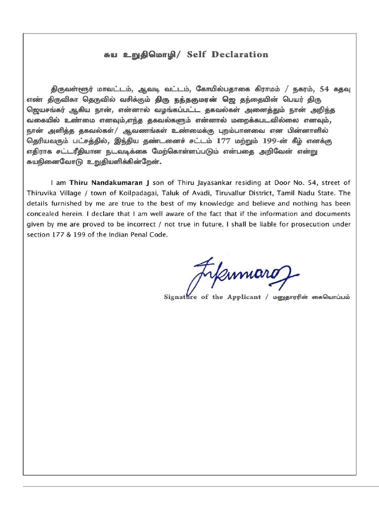First Graduate Self Declaration - Compressed | PDF