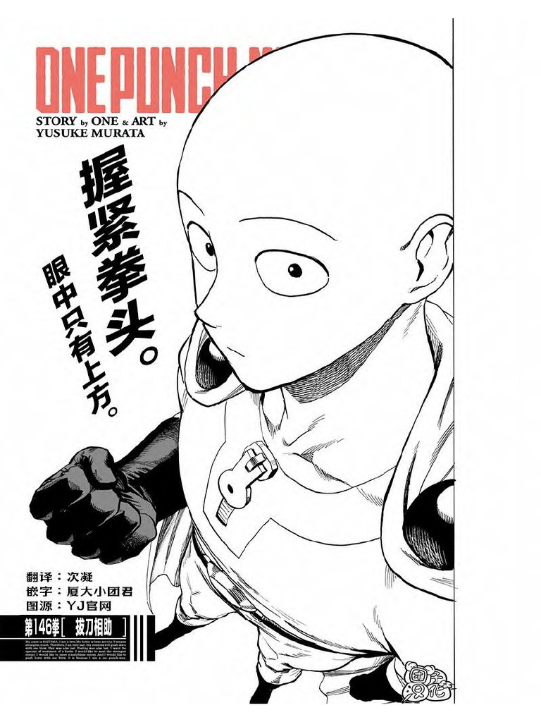 One Punch Man Vol 30 Compress | PDF