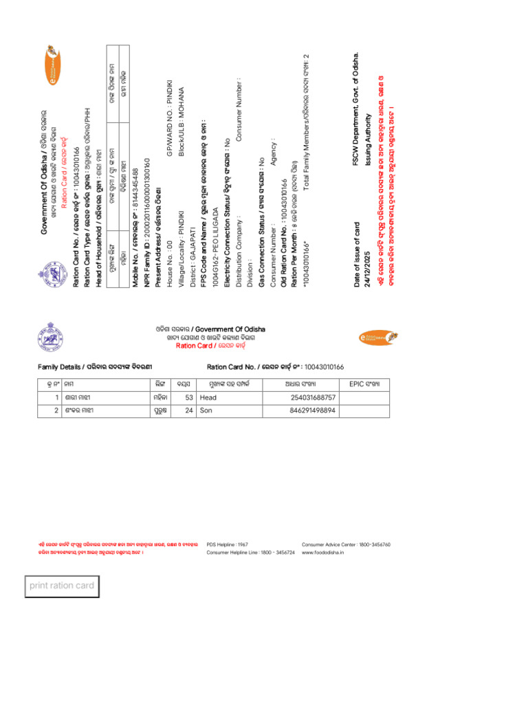Ration Card | PDF