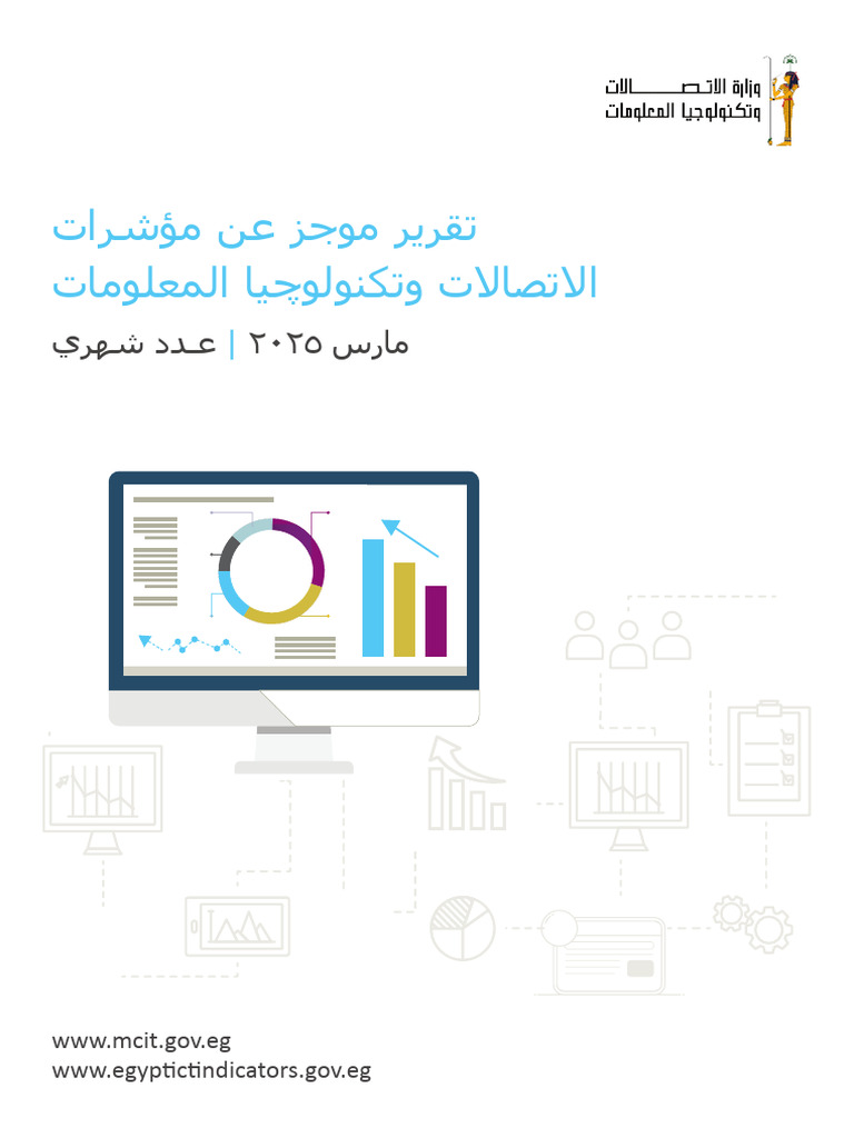Publications_1252025000_ar_ICT_Indicators_in_Brief _March_2025_Arabic | PDF