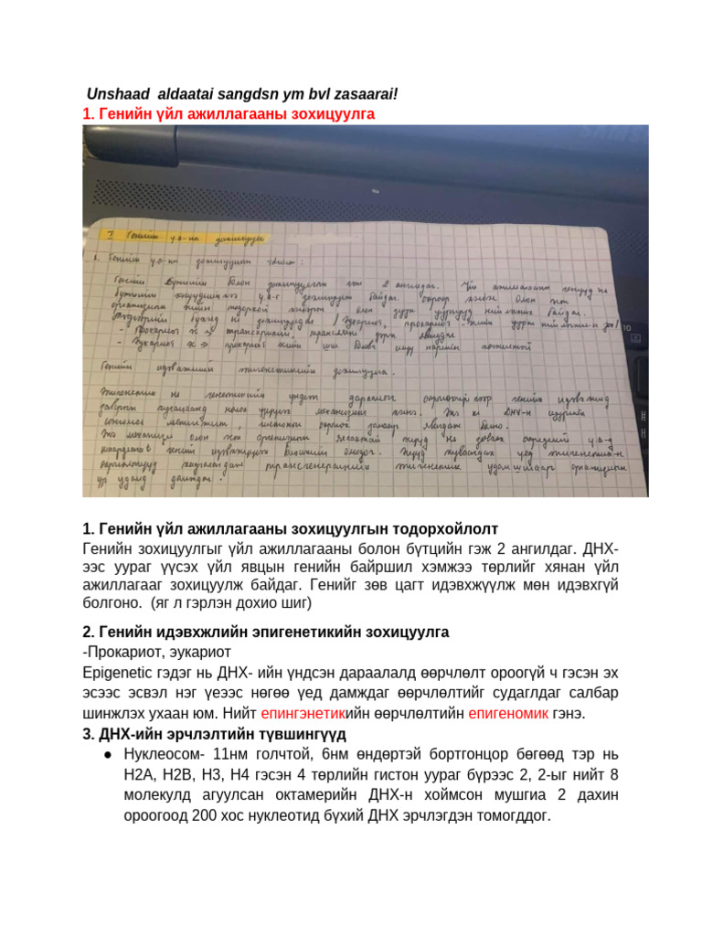 Mol Bio | PDF