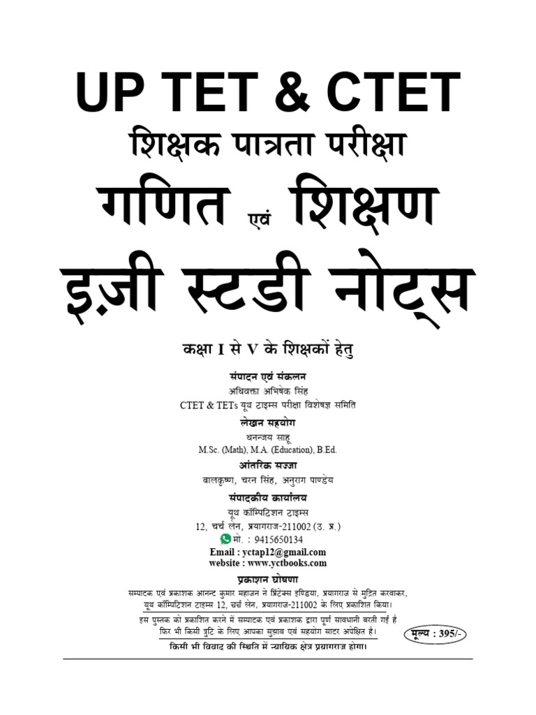 Tet Mathematics & Teaching Chapter Wise Easy Study Notes Class i | PDF