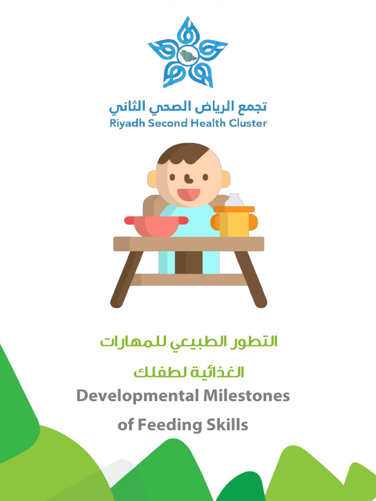 HEM1.16.000103 Developmental Milestones of Feeding Ar | PDF