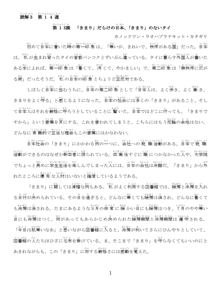 Ảnh màn hình 2025-12-09 lúc 14.15.30 | PDF