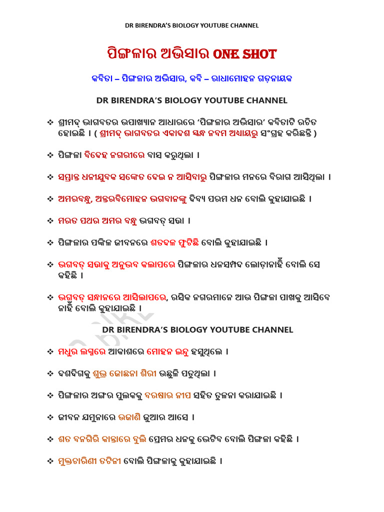 Pingala Ra Avisara One Shot | PDF