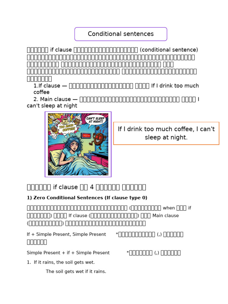 If Clause Part A | PDF