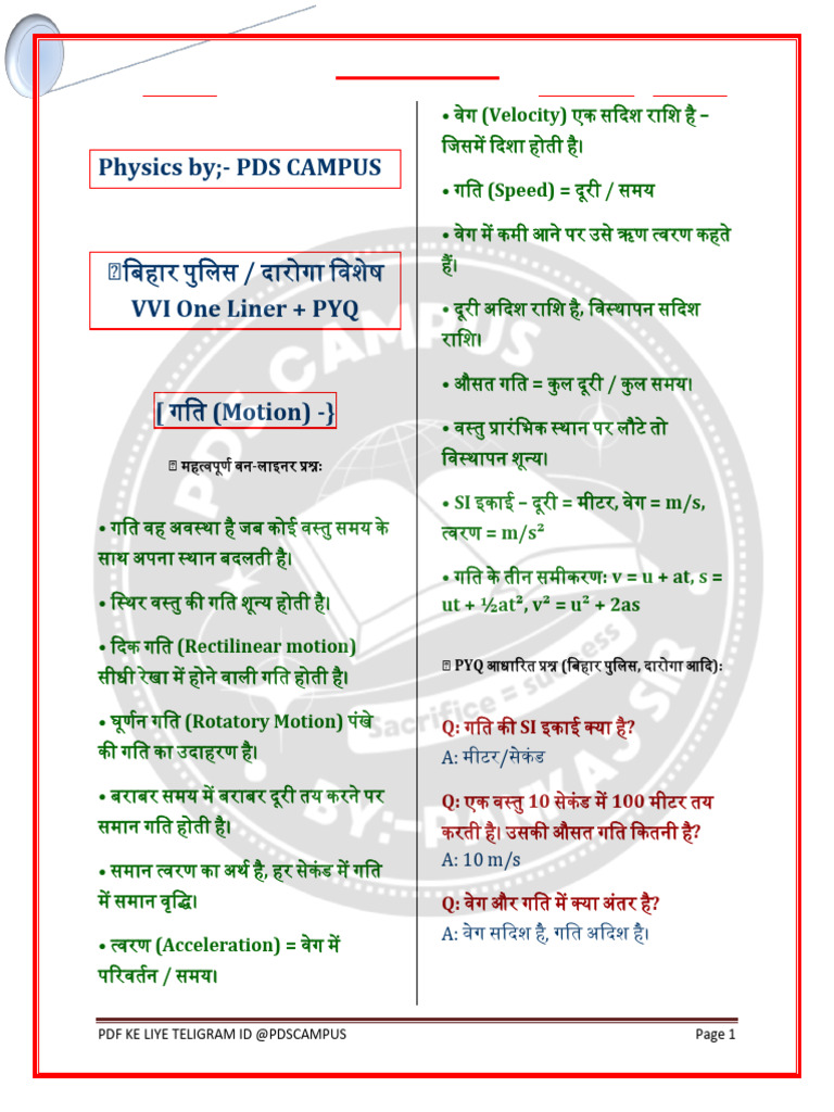 Aditya Ranjan Sir Science PDF | PDF