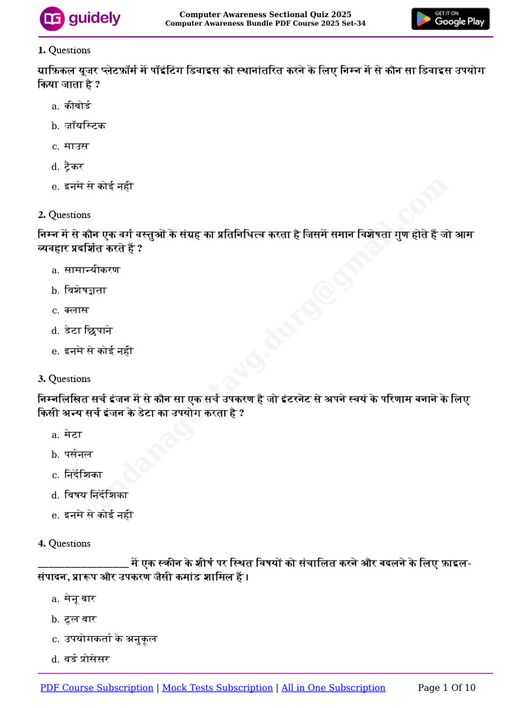 Computer Awareness Set - 34 | PDF