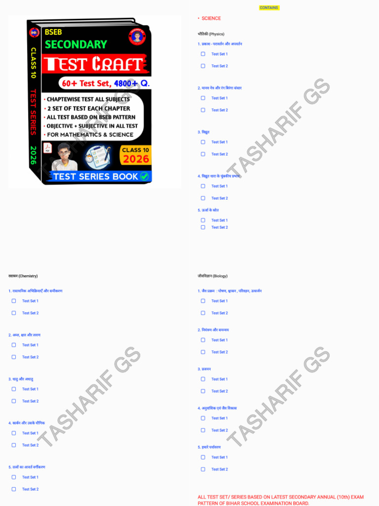 Test Craft Offline | PDF