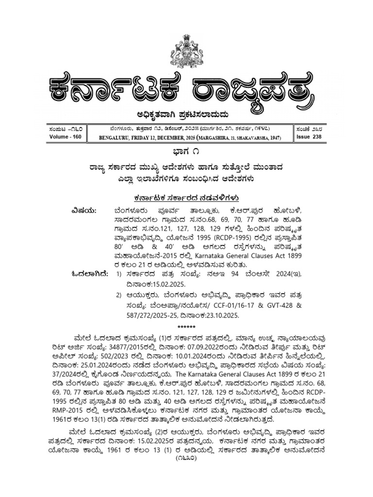 BDA Old Mastr Plan Roads Incorporate in New Masterplan GO Dated 09-12 ...
