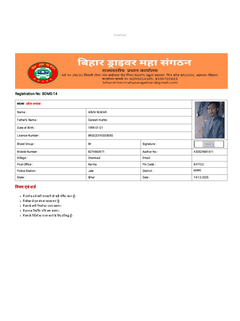 Arun Kumar .Member ID Card - Bihar Driver Mahasangathan | PDF