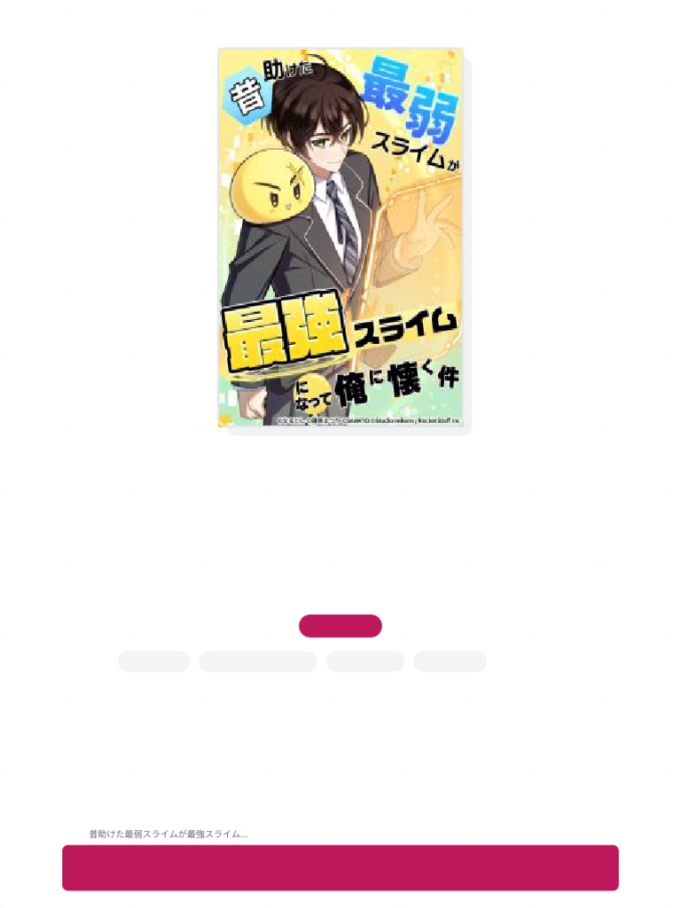 Manga The Weakest Slime I Once Saved Became the Strongest and Now Won’t ...