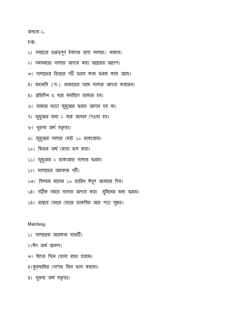 Document Bangla | PDF
