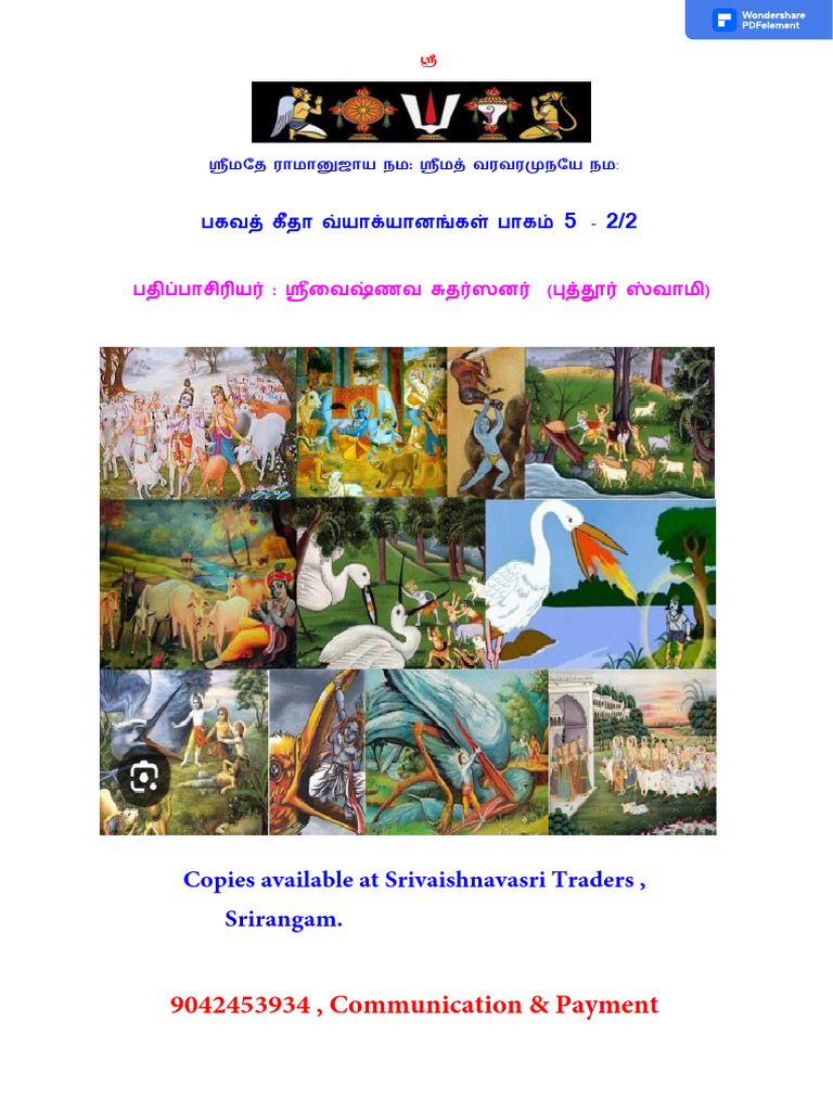 Gita Part 5 Vol 2 A4 POD Book Wrapper | PDF
