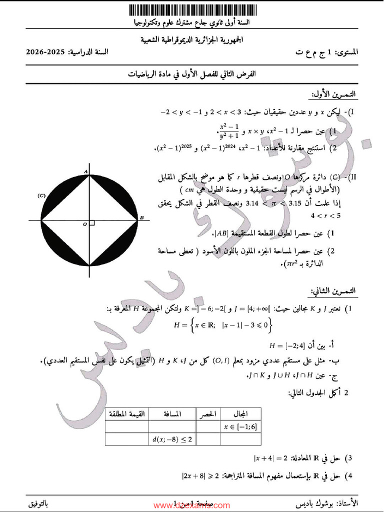 Dzexams 1as Mathematiques 186164 | PDF