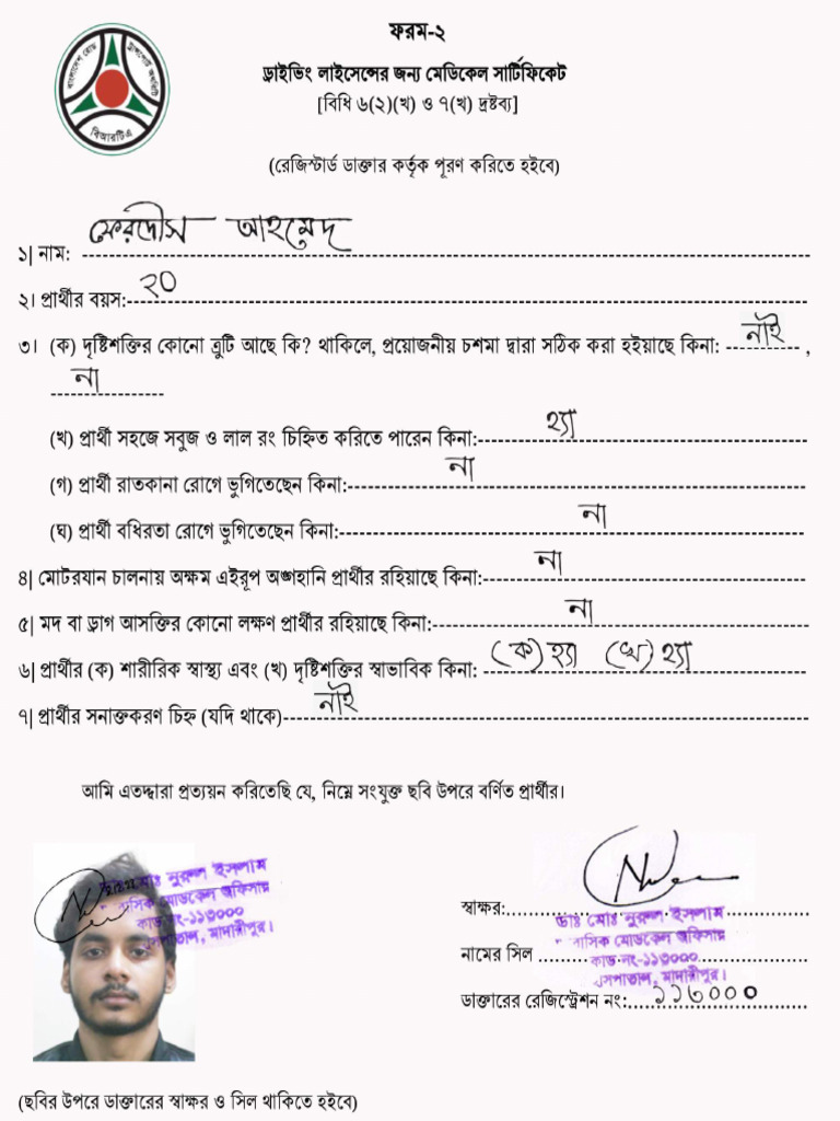 Editable - BRTA Application Form-Medical Report - Compressed | PDF