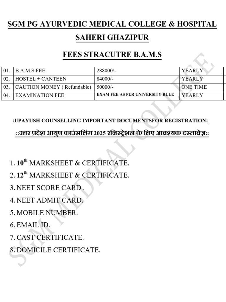 Fees Stracture Bams 25 PDF | PDF
